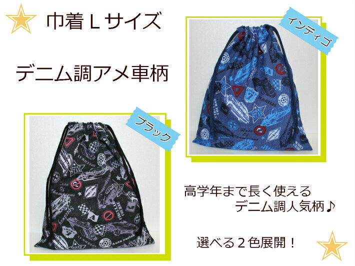 商品説明素材本体　　表地：綿100％　 　　　　ひも　　アクリル100％サイズタテ約35cmXヨコ約30cm多少のサイズの誤差はございますのでご了承下さい。 発送方法 こちらの商品は8枚まで折りたたんでメール便発送可能です。他の商品との買い...