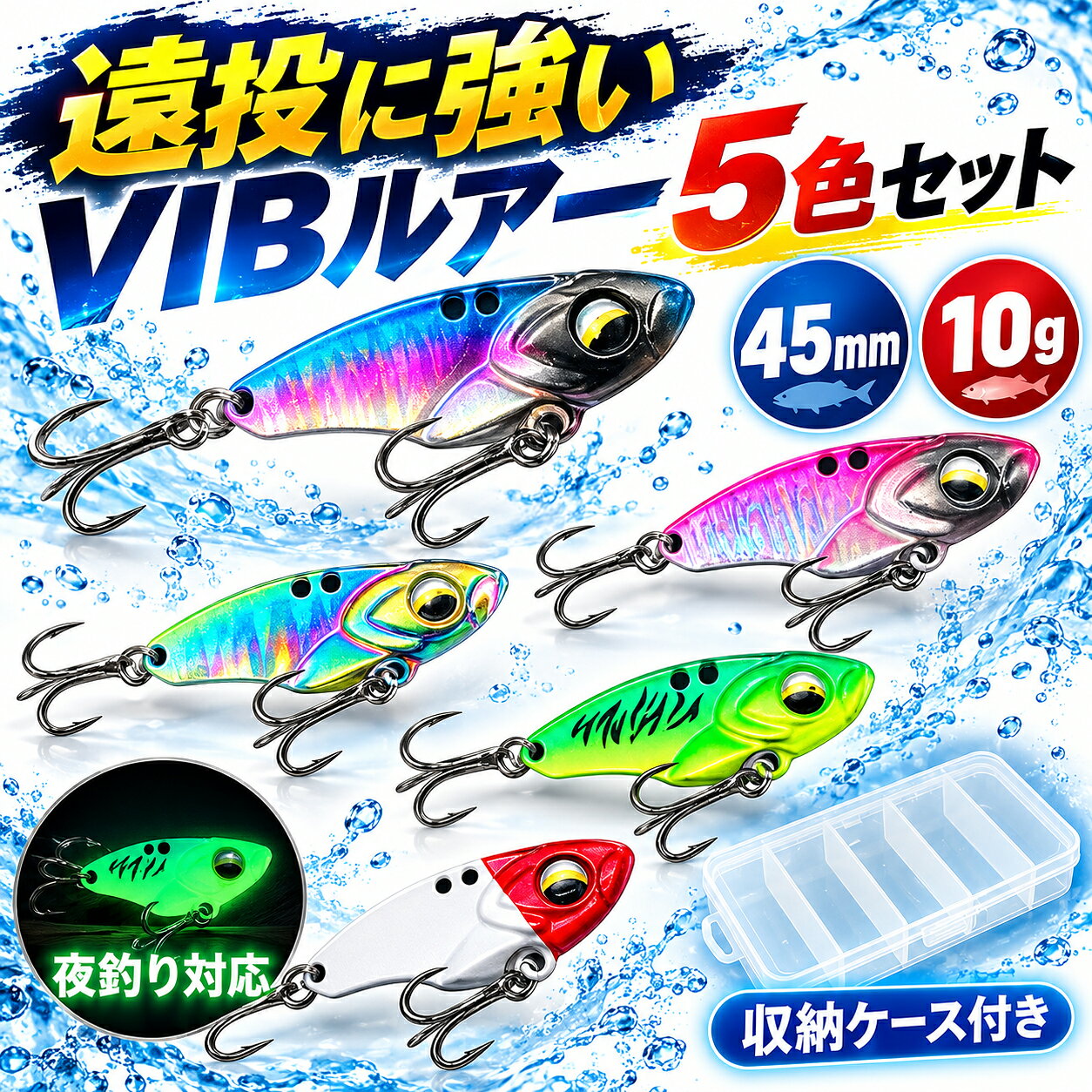 商品情報商品情報入り数：5個サイズ：4.5cm /10gフック：ブラックカーボントリプルフックカラー：定番5色商品説明飛距離抜群！ソルトウォーターにおける実績のあるカラーを集めました。フィッシュイーターを誘う魅惑のアクション！ショアからでも...