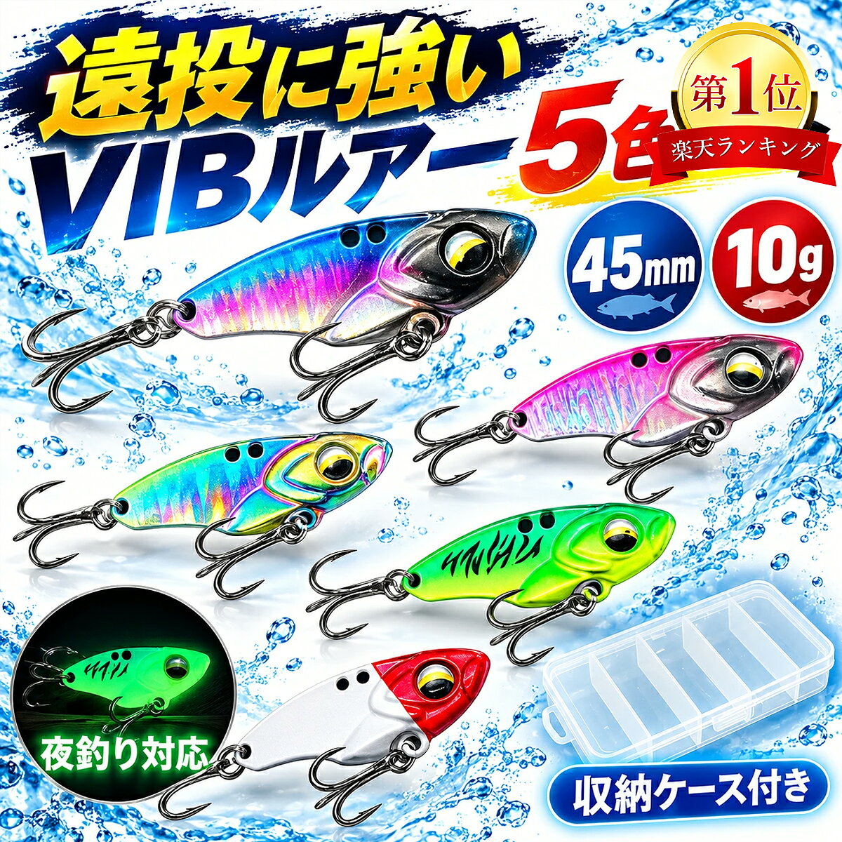 商品情報商品情報入り数：5個サイズ：4.5cm /10gフック：ブラックカーボントリプルフックカラー：定番5色商品説明飛距離抜群！ソルトウォーターにおける実績のあるカラーを集めました。フィッシュイーターを誘う魅惑のアクション！ショアからでも...