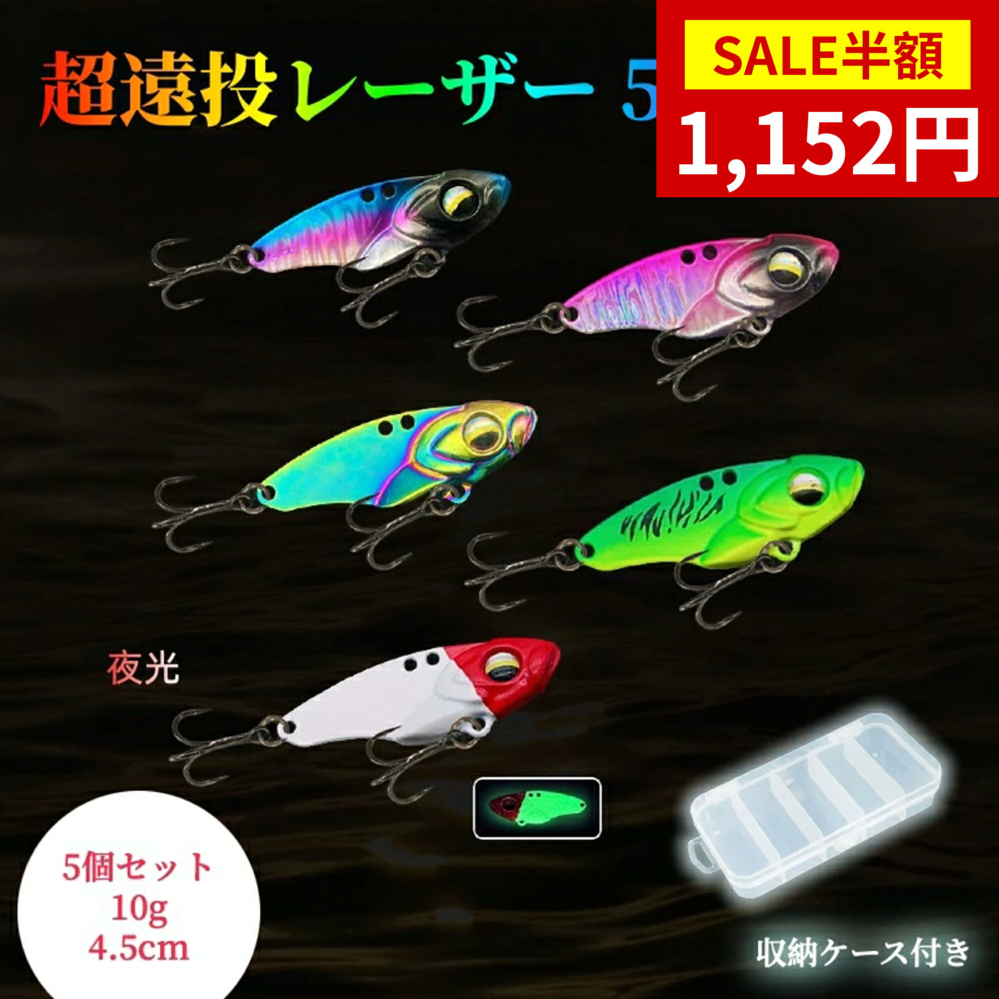 商品情報商品情報入り数：5個サイズ：4.5cm /10gフック：ブラックカーボントリプルフックカラー：定番5色商品説明飛距離抜群！ソルトウォーターにおける実績のあるカラーを集めました。フィッシュイーターを誘う魅惑のアクション！ショアからでも...