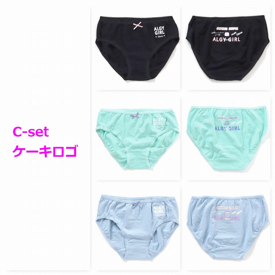 【楽天市場】下着 アルジー ショーツ 福袋 ALGY 3枚セット 【1枚あたり333円でお得】新作入荷 【メール便送料無料】選べる パンツ 肌着 子供服 ブランド 女の子 ジュニア 小学生 ...