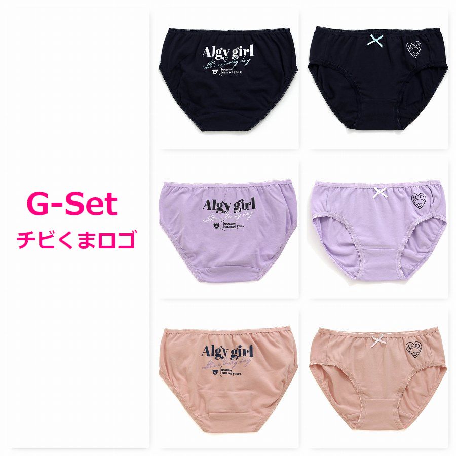 【楽天市場】下着 アルジー ショーツ 福袋 ALGY 3枚セット 【1枚あたり333円でお得】新作入荷 【メール便送料無料】選べる パンツ 肌着 子供服 ブランド 女の子 ジュニア 小学生 ...