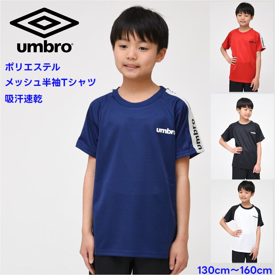 楽天市場】キッズ アンブロ ハーフパンツの通販 楽天市場】キッズ アンブロ ハーフパンツの通販