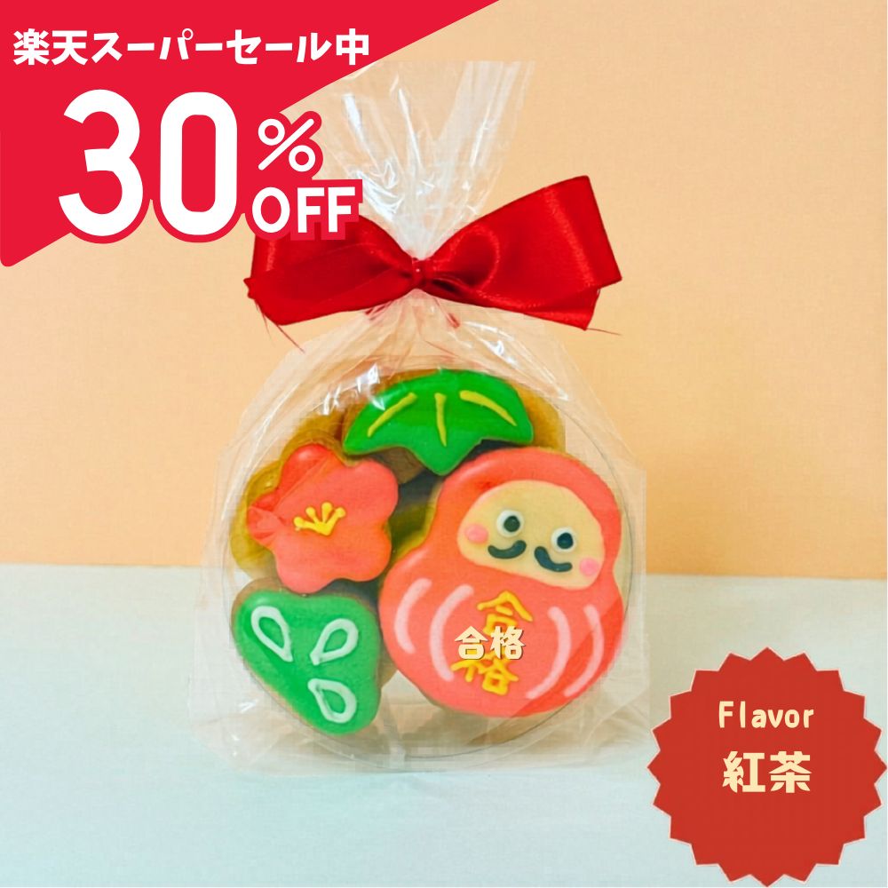 ★・★・★・★・★ 名称焼菓子（アイシングクッキー）原材料名小麦粉（国内製造）、砂糖、バター、アーモンドパウダー、卵、紅茶葉、コーンスターチ、水飴、食塩／香料、着色料（赤3、赤40、青1、黄4、黄5、炭末）（一部に小麦・卵・乳成分・アーモン...