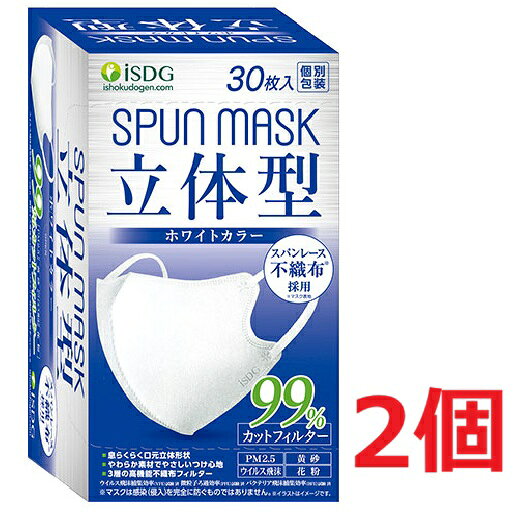 【商品説明】●3層の不織布でしっかりガード。●息らくらく立体形状。●やわらかい平ゴムを使用。【規格概要】マスク表地：ポリエステル、マスク裏地・フィルター：ポリプロピレン、耳ゴム：ナイロン・ポリエステル・ポリウレタン【注意事項】・本商品は有毒...