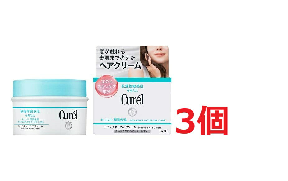 商品区分：化粧品【商品詳細】●乾燥性敏感肌の方の髪のパサつき・広がりを考えた●キューティクル補修●髪のバリア機能を守る●100％スキンケア成分の処方●髪が触れる肌や手肌ま考えた使い心地●「セラミド機能成分※ 」配合で、髪に潤いを与える。● ...