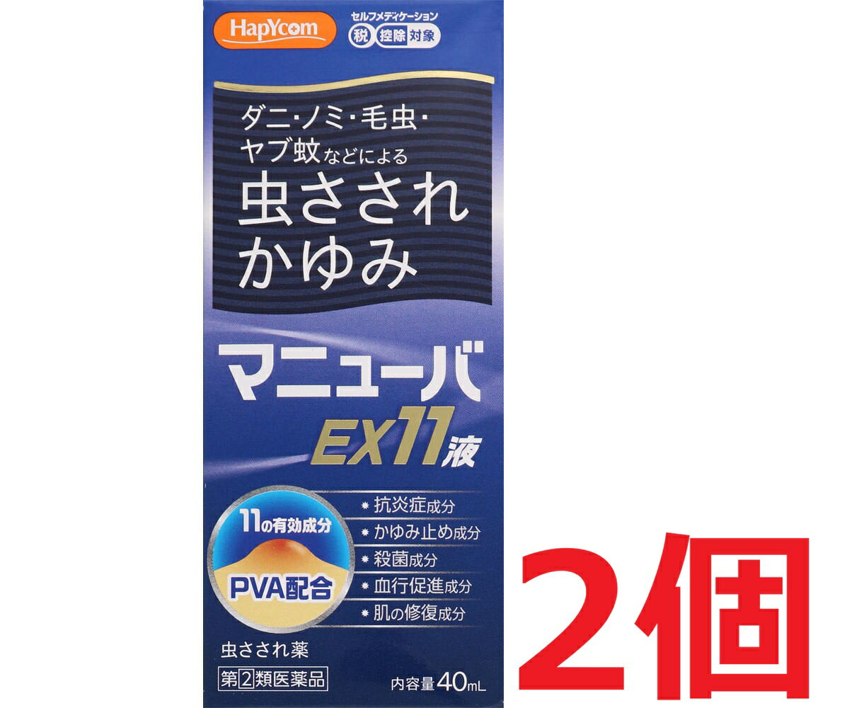 ※ご購入時の問診事項について、【購入不可】を選択されている場合は、 当店にて後ほどご注文のキャンセル手続きを取らせていただきます。 あらかじめご了承くださいませ。 【使用期限】使用期限半年以上の商品を販売しております。【商品説明】鎮痒消炎薬...