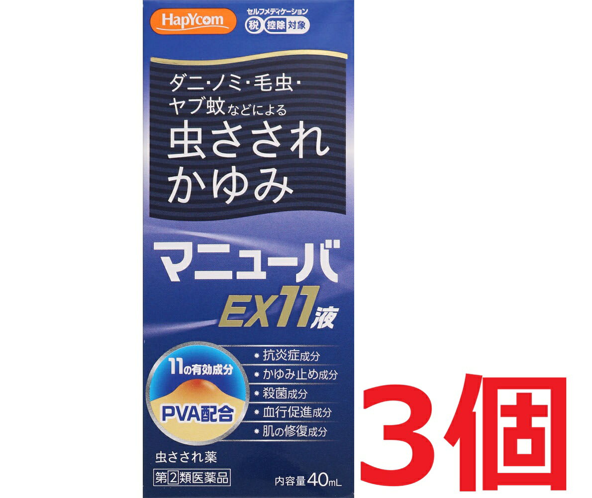 ※ご購入時の問診事項について、【購入不可】を選択されている場合は、 当店にて後ほどご注文のキャンセル手続きを取らせていただきます。 あらかじめご了承くださいませ。 【使用期限】使用期限半年以上の商品を販売しております。【商品説明】鎮痒消炎薬...