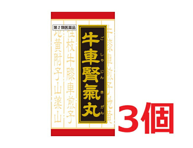 ※ご購入時の問診事項について、【購入不可】を選択されている場合は、 当店にて後ほどご注文のキャンセル手続きを取らせていただきます。 あらかじめご了承くださいませ。 【医薬品の使用期限】使用期限半年以上の商品を販売しております商品区分：第二類...