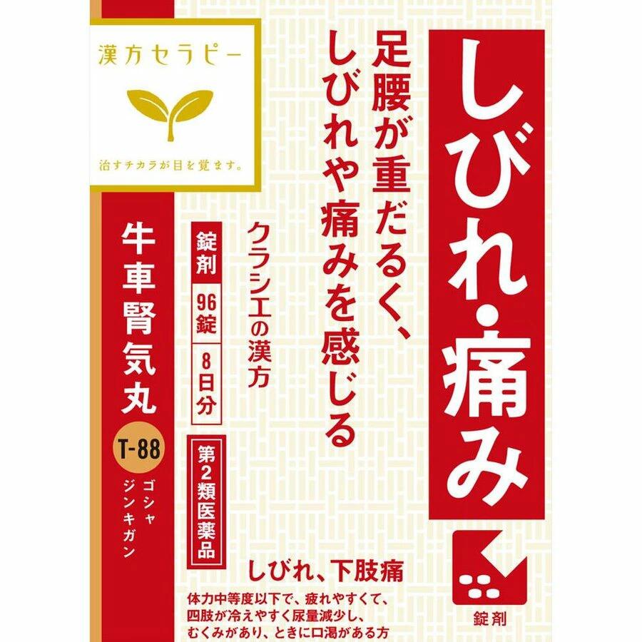 ※ご購入時の問診事項について、【購入不可】を選択されている場合は、 当店にて後ほどご注文のキャンセル手続きを取らせていただきます。 あらかじめご了承くださいませ。 【医薬品の使用期限】使用期限半年以上の商品を販売しております【商品区分】第2...