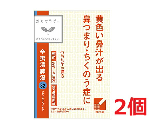 ※ご購入時の問診事項について、【購入不可】を選択されている場合は、 当店にて後ほどご注文のキャンセル手続きを取らせていただきます。 あらかじめご了承くださいませ。 【医薬品の使用期限】使用期限半年以上の商品を販売しております商品区分：第二類...