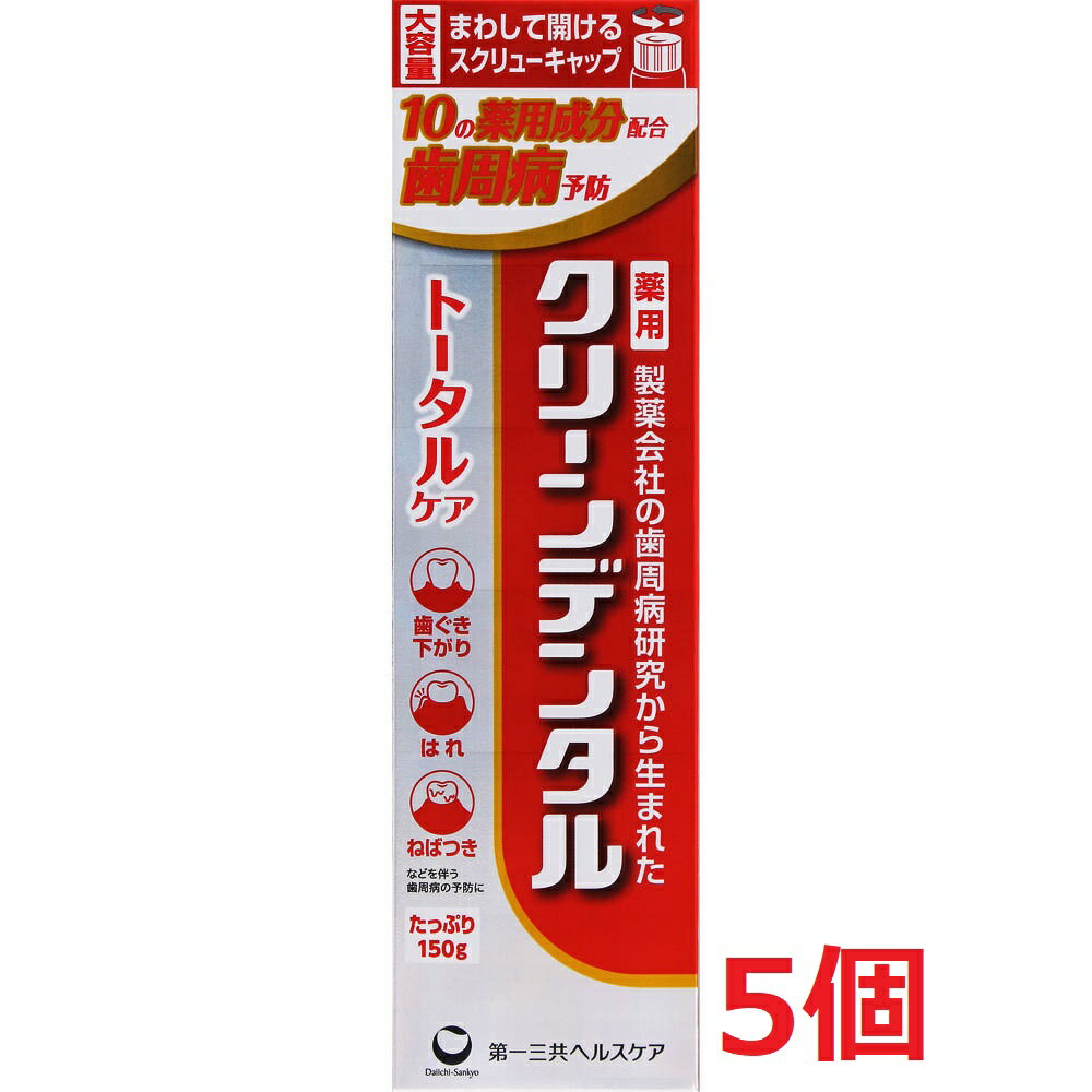 商品区分：医薬部外品【クリーンデンタル トータルケアの商品詳細】●10の薬用成分配合 歯周病予防●歯周病予防からむし歯予防まで●くせになるスッキリ塩味【販売名】DS薬用歯磨きLb【効能 効果】・歯槽膿漏(歯周炎)の予防・歯肉炎の予防・歯石の...