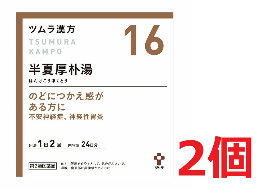 ※ご購入時の問診事項について、【購入不可】を選択されている場合は、 当店にて後ほどご注文のキャンセル手続きを取らせていただきます。 あらかじめご了承くださいませ。 【医薬品の使用期限】使用期限半年以上の商品を販売しております商品区分：第二類...