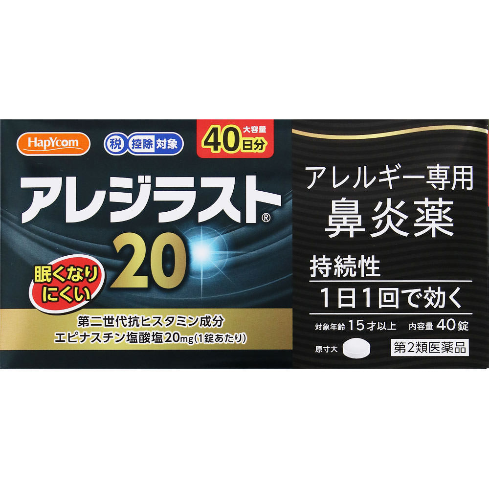 ※ご購入時の問診事項について、【購入不可】を選択されている場合は、 当店にて後ほどご注文のキャンセル手続きを取らせていただきます。 あらかじめご了承くださいませ。 【配送に関する注意事項】 ●お届けはヤマト運輸・メール便（ポスト投函）又は日...