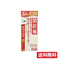 ※ご購入時の問診事項について、【購入不可】を選択されている場合は、 当店にて後ほどご注文のキャンセル手続きを取らせていただきます。 あらかじめご了承くださいませ。 商品情報■　商品説明腰痛、神経痛、関節痛などに効果があります。 腰や下肢の痛...