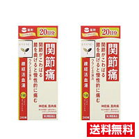 ※ご購入時の問診事項について、【購入不可】を選択されている場合は、 当店にて後ほどご注文のキャンセル手続きを取らせていただきます。 あらかじめご了承くださいませ。 商品情報■　商品説明腰痛、神経痛、関節痛などに効果があります。 腰や下肢の痛...