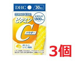 【商品詳細】●「ビタミンCパウダー」は、一日摂取目安量1本にビタミンCをたっぷり1500mg配合したパウダータイプのサプリメント。●持ち運びにも便利なスティック型の個包装入りで、水なしで手軽にビタミンCの補給が可能。●おいしいレモン風味。※...