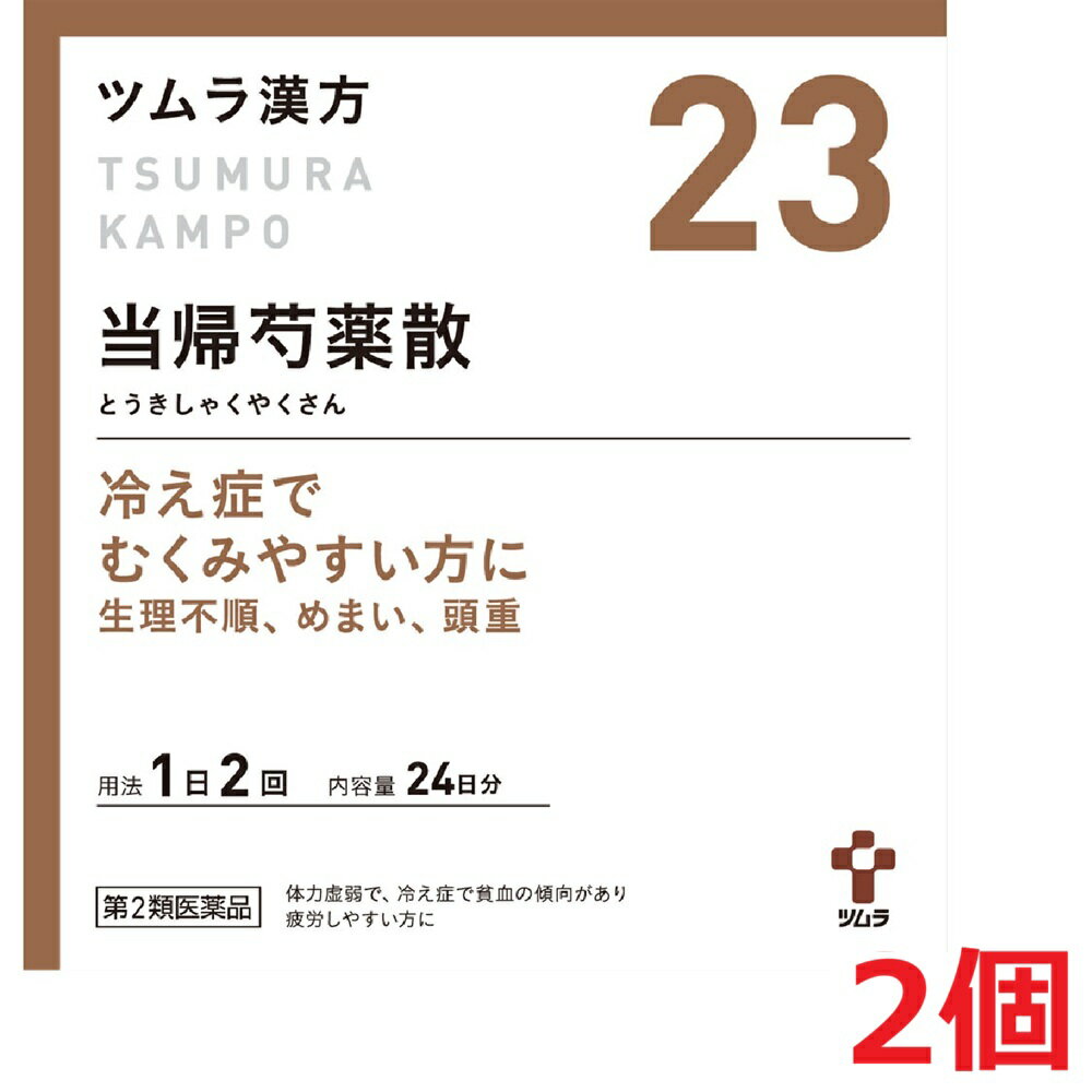 ※ご購入時の問診事項について、【購入不可】を選択されている場合は、 当店にて後ほどご注文のキャンセル手続きを取らせていただきます。 あらかじめご了承くださいませ。 【医薬品の使用期限】使用期限半年以上の商品を販売しております商品区分：第二類...