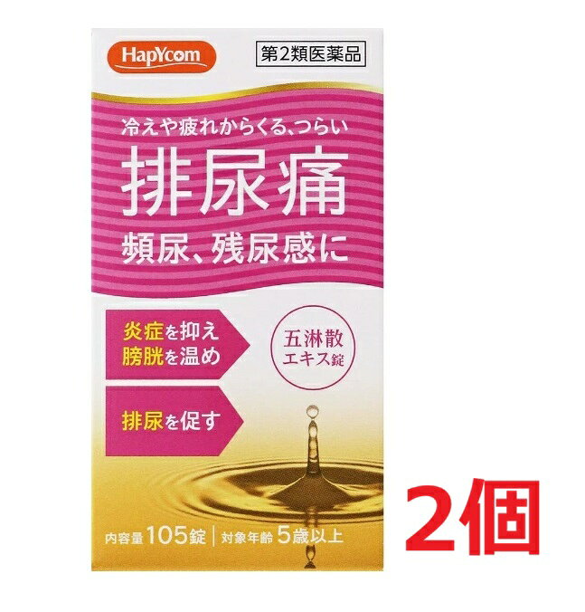 ※ご購入時の問診事項について、【購入不可】を選択されている場合は、 当店にて後ほどご注文のキャンセル手続きを取らせていただきます。 あらかじめご了承くださいませ。 【商品説明】冷えや疲れからくる、つらい排尿痛、頻尿、残尿感に。【効能・効果】...
