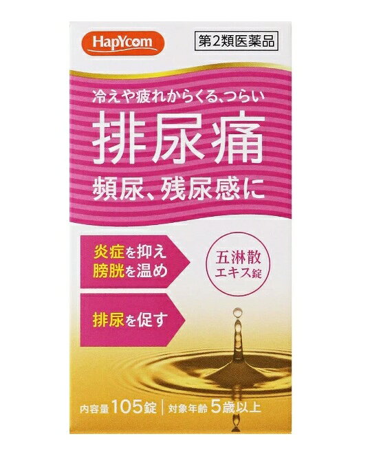 ※ご購入時の問診事項について、【購入不可】を選択されている場合は、 当店にて後ほどご注文のキャンセル手続きを取らせていただきます。 あらかじめご了承くださいませ。 【商品説明】冷えや疲れからくる、つらい排尿痛、頻尿、残尿感に。【効能・効果】...