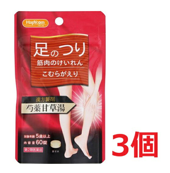 ※ご購入時の問診事項について、【購入不可】を選択されている場合は、 当店にて後ほどご注文のキャンセル手続きを取らせていただきます。 あらかじめご了承くださいませ。 　 【配送に関する注意事項】 ●お届けはヤマト運輸・メール便（ポスト投函）又...