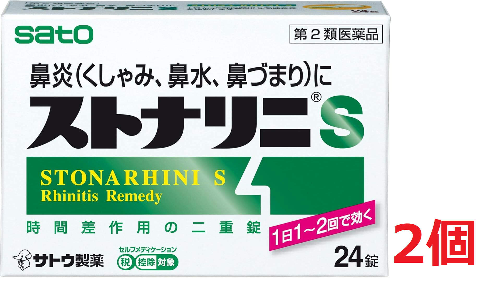 ※ご購入時の問診事項について、【購入不可】を選択されている場合は、 当店にて後ほどご注文のキャンセル手続きを取らせていただきます。 あらかじめご了承くださいませ。 【配送に関する注意事項】 ●お届けはヤマト運輸・メール便（ポスト投函）又は日...