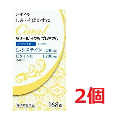 ※ご購入時の問診事項について、【購入不可】を選択されている場合は、 当店にて後ほどご注文のキャンセル手続きを取らせていただきます。 あらかじめご了承くださいませ。 【商品説明】◆しみ、そばかす、日やけなどによる色素沈着の緩和に◆しみ、そばか...