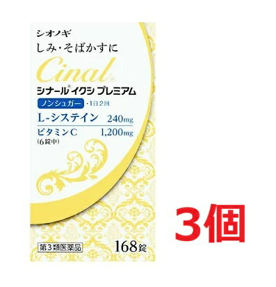 ※ご購入時の問診事項について、【購入不可】を選択されている場合は、 当店にて後ほどご注文のキャンセル手続きを取らせていただきます。 あらかじめご了承くださいませ。 【商品説明】◆しみ、そばかす、日やけなどによる色素沈着の緩和に◆しみ、そばか...