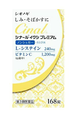 ※ご購入時の問診事項について、【購入不可】を選択されている場合は、 当店にて後ほどご注文のキャンセル手続きを取らせていただきます。 あらかじめご了承くださいませ。 【商品説明】◆しみ、そばかす、日やけなどによる色素沈着の緩和に◆しみ、そばか...