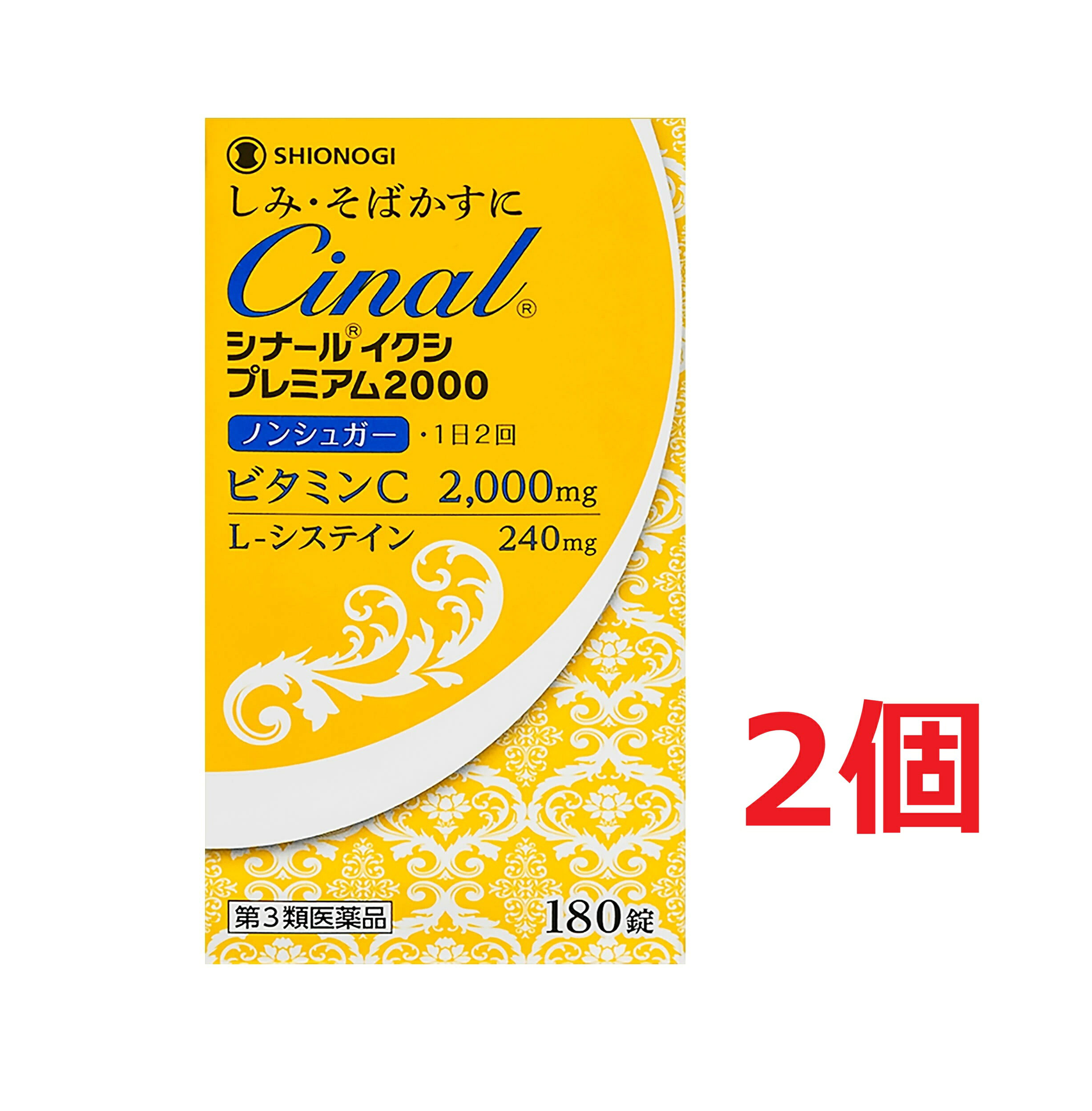 ※ご購入時の問診事項について、【購入不可】を選択されている場合は、 当店にて後ほどご注文のキャンセル手続きを取らせていただきます。 あらかじめご了承くださいませ。 【商品説明】◆しみ、そばかす、日やけなどによる色素沈着の緩和に◆しみ、そばか...