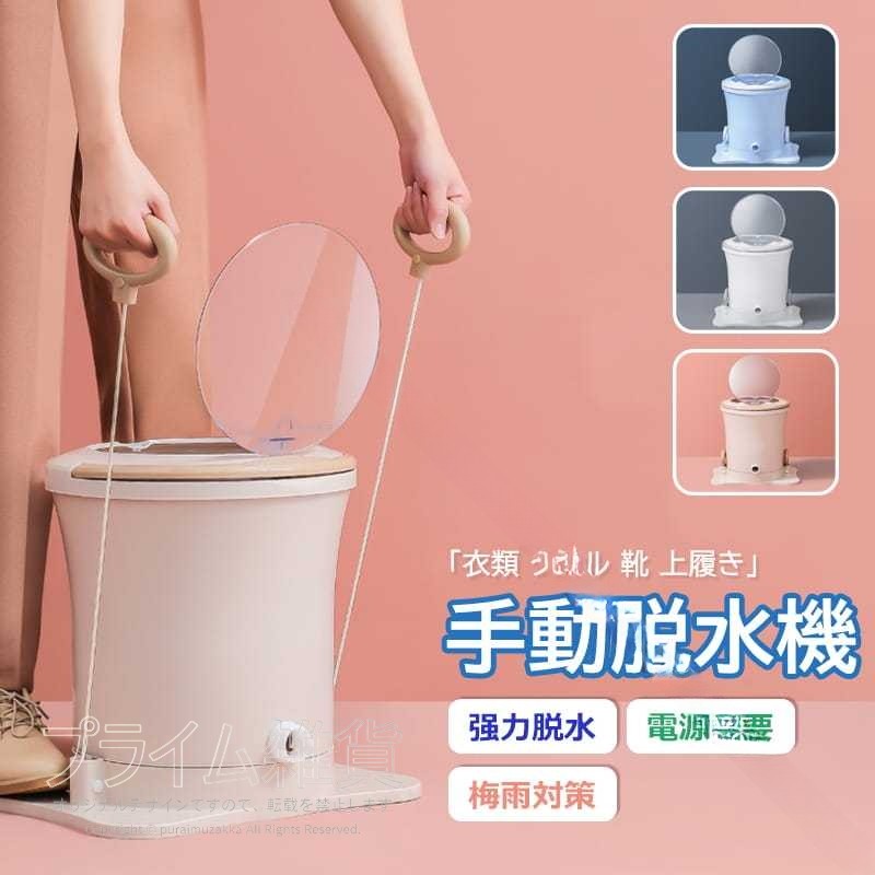 製品仕様 ■商品サイズ（cm）幅42×高さ39CM■商品重量約4.5kg .手動脱水機は電気を使わず、省エネルギーで環境に優しい簡易脱水器です。小型で軽量、携帯に便利なポータブル設計。手回し脱水機として衣類、タオル、おもちゃなどの速乾に最適...