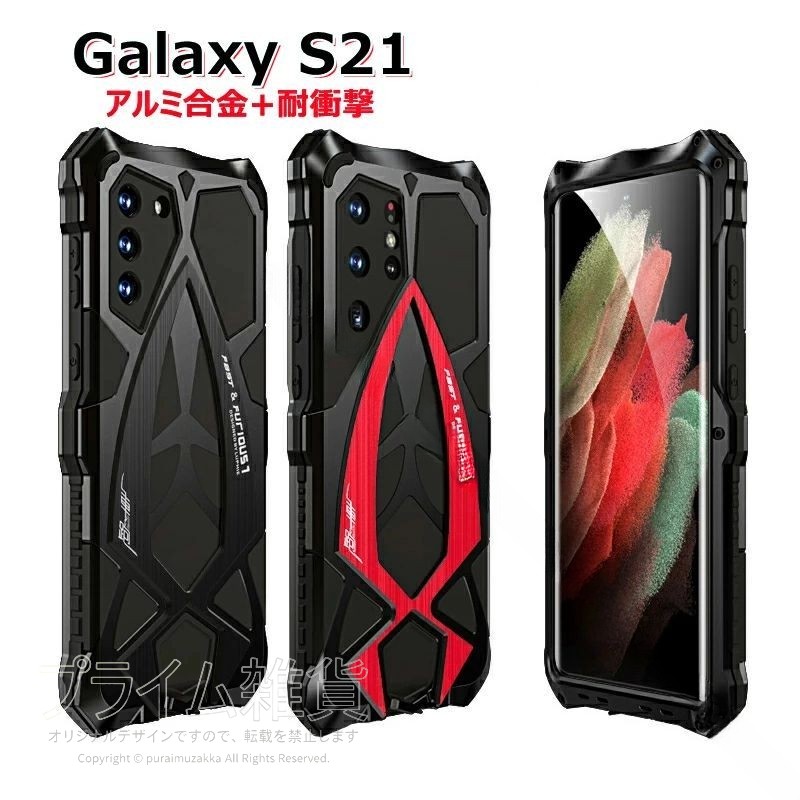 GalaxyS25 ultra ケース スマートフォン 携帯電話用アクセサリー ケース カバー 人気 黒+黒 黒+赤 黒+緑 迷彩 Galaxy S21 Galaxy S21 Plus Galaxy S21 ultra Galaxy S22...