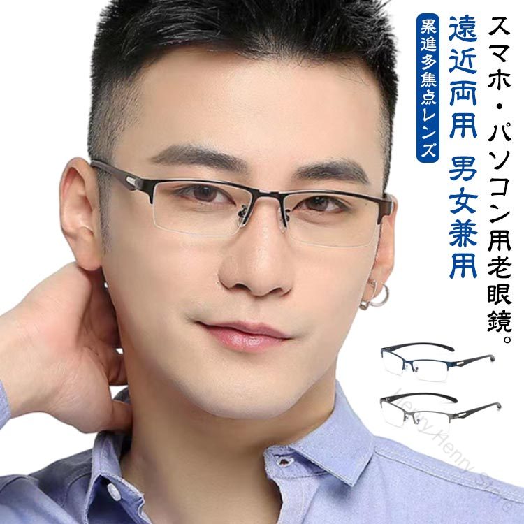 【】累進多焦点レンズ シニアグラス リーディンググラス レディース メンズ ブルーライトカット 老眼鏡 遠近両用メガネ 指定された配送時間は承っておりません。【Henry Henry Store】