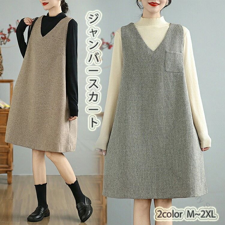 前にあしらったVネックラインで、レイヤードコーデに使いやすいデザイン。すっきりとしたiラインシルエットながらも、身体のラインは拾いすぎないのでオフィスにも最適◎素材：綿混★サイズ（cm）： M着丈92 バスト108; L着丈93 バスト11...