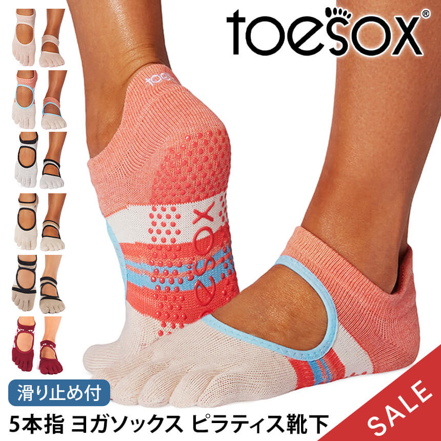 「メーカー 希望小売価格はメーカーサイトに基づいて掲載しています」 ■商品名：TOESOXベラリナ（Full-Toe) ■検索ワード：トゥソックス（TOESOX)のヨガウェア「ベラリナ（Full-Toe) Bellarina（Full-To...
