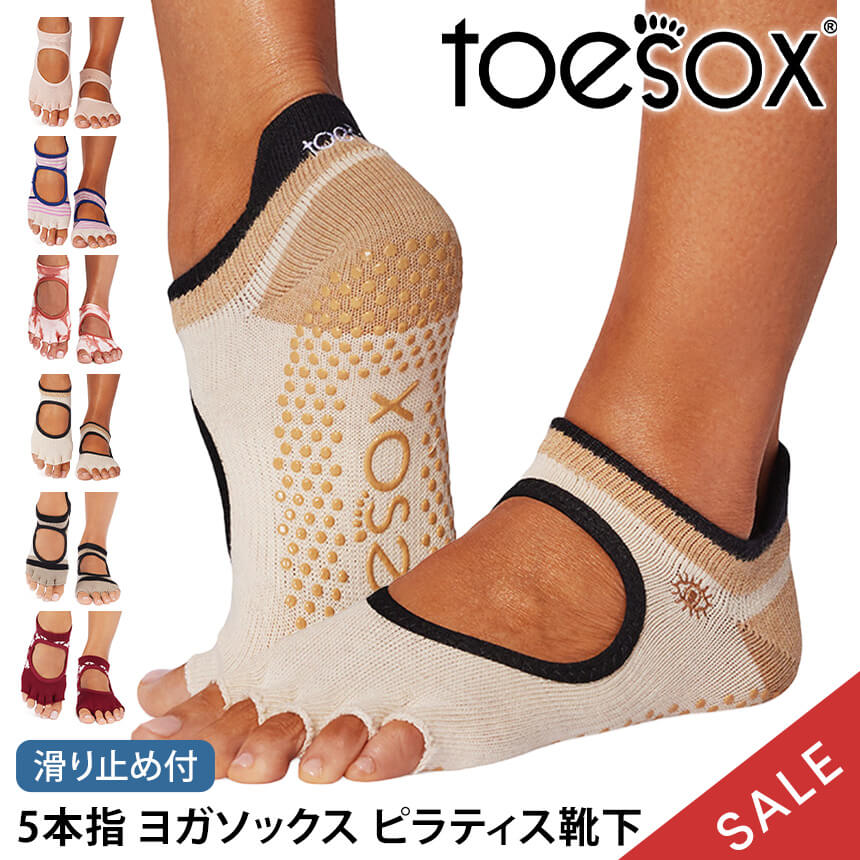 「メーカー 希望小売価格はメーカーサイトに基づいて掲載しています」 ■商品名：TOESOXベラリナ(Half-Toe)(滑り止め付き5本指ソックス つま先なし) ■検索ワード：トゥソックス（TOESOX)のヨガウェア「ベラリナ（Half-T...