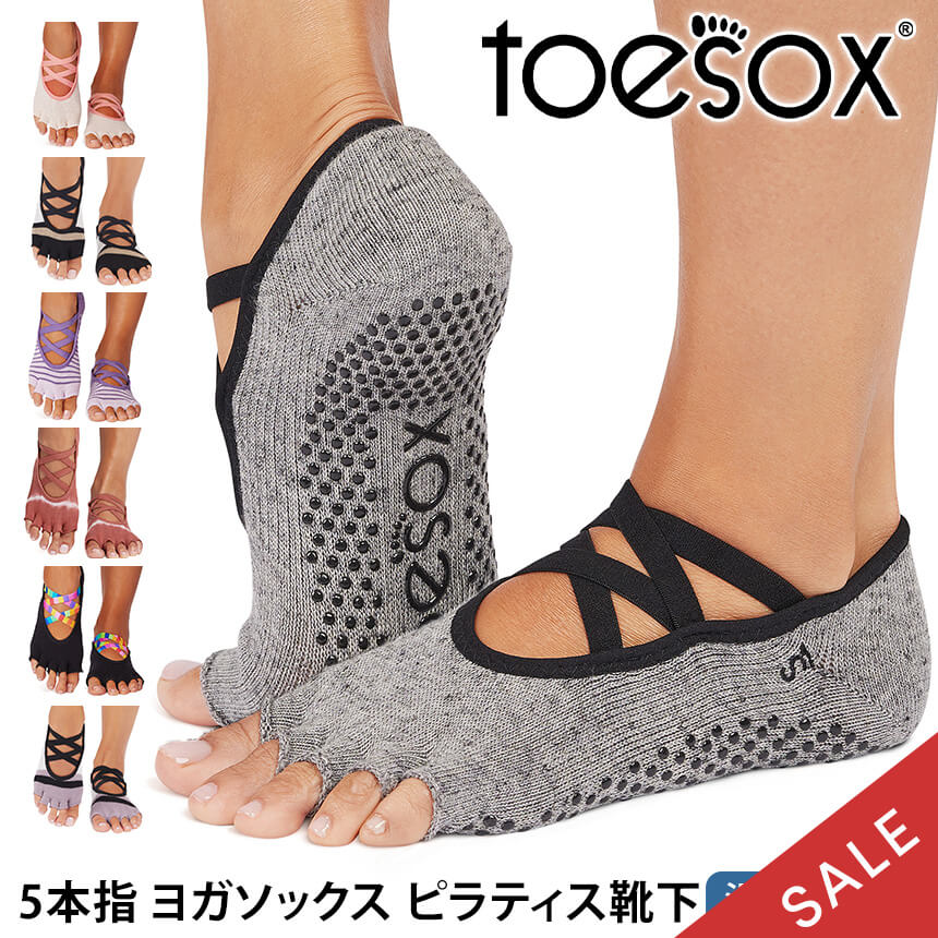 「メーカー 希望小売価格はメーカーサイトに基づいて掲載しています」 ■商品名：TOESOXエル（Half-Toe)（滑り止め付き5本指ソックス つま先なし） ■検索ワード：トゥソックス（TOESOX)のヨガウェア「エル（Half-Toe) ...