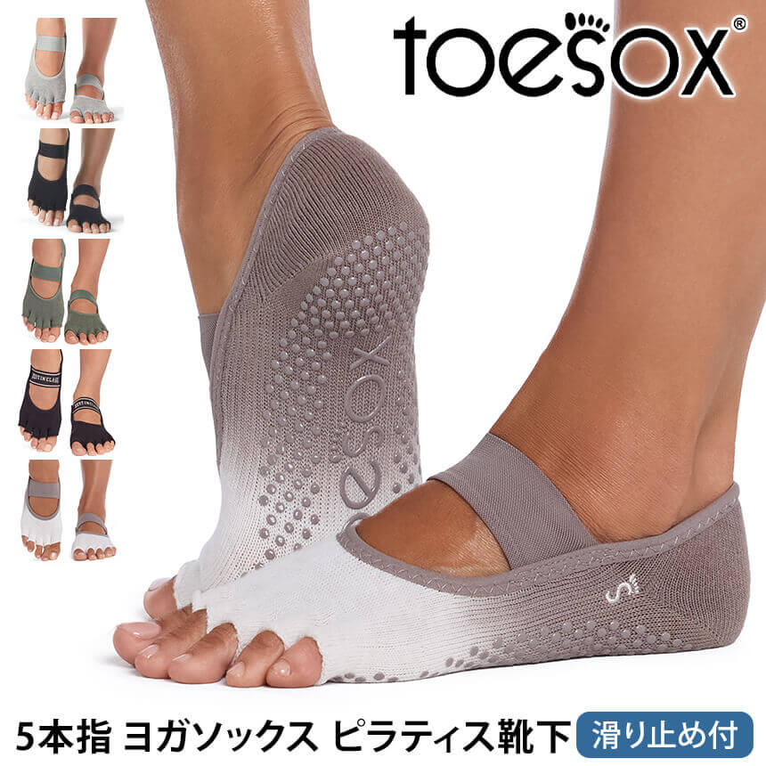 「メーカー 希望小売価格はメーカーサイトに基づいて掲載しています」 ■商品名：[ToeSox] ミア Half-Toe （滑り止め付き5本指ソックス つま先なし） ■検索ワード：トゥソックス（TOESOX)のヨガウェア「ミア（Half-To...