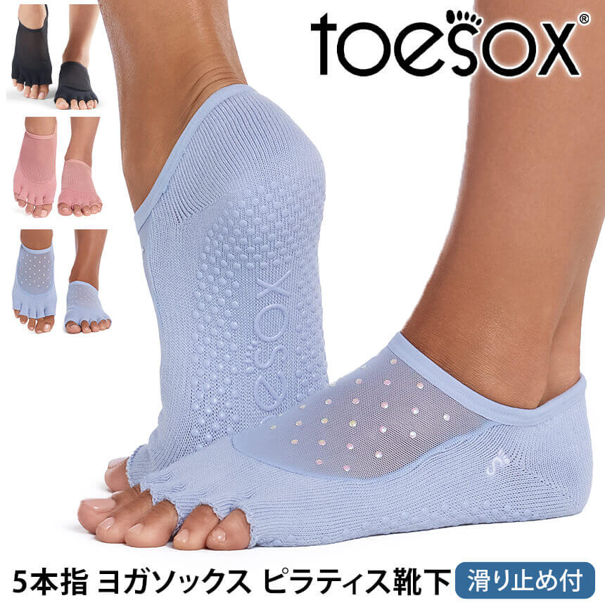 「メーカー 希望小売価格はメーカーサイトに基づいて掲載しています」 ■商品名：TOESOX ルナ（Half-Toe) ■検索ワード：トゥソックス（TOESOX)のヨガウェア「ルナ（Half-Toe) Luna（Half-Toe)」は滑り止め...