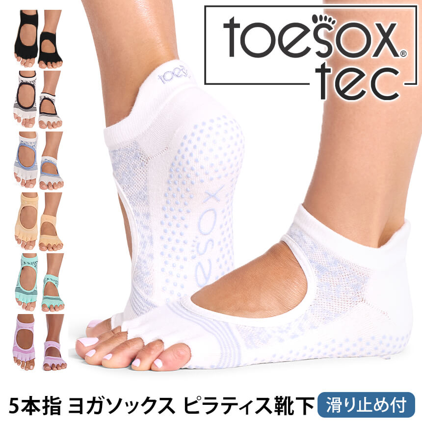 「メーカー 希望小売価格はメーカーサイトに基づいて掲載しています」 ■商品名：TOESOXエル（Half-Toe) ■検索ワード：トゥソックス（TOESOX)のヨガウェア「 ベラリナ Tec（Half-Toe) Bellarina Tec（...