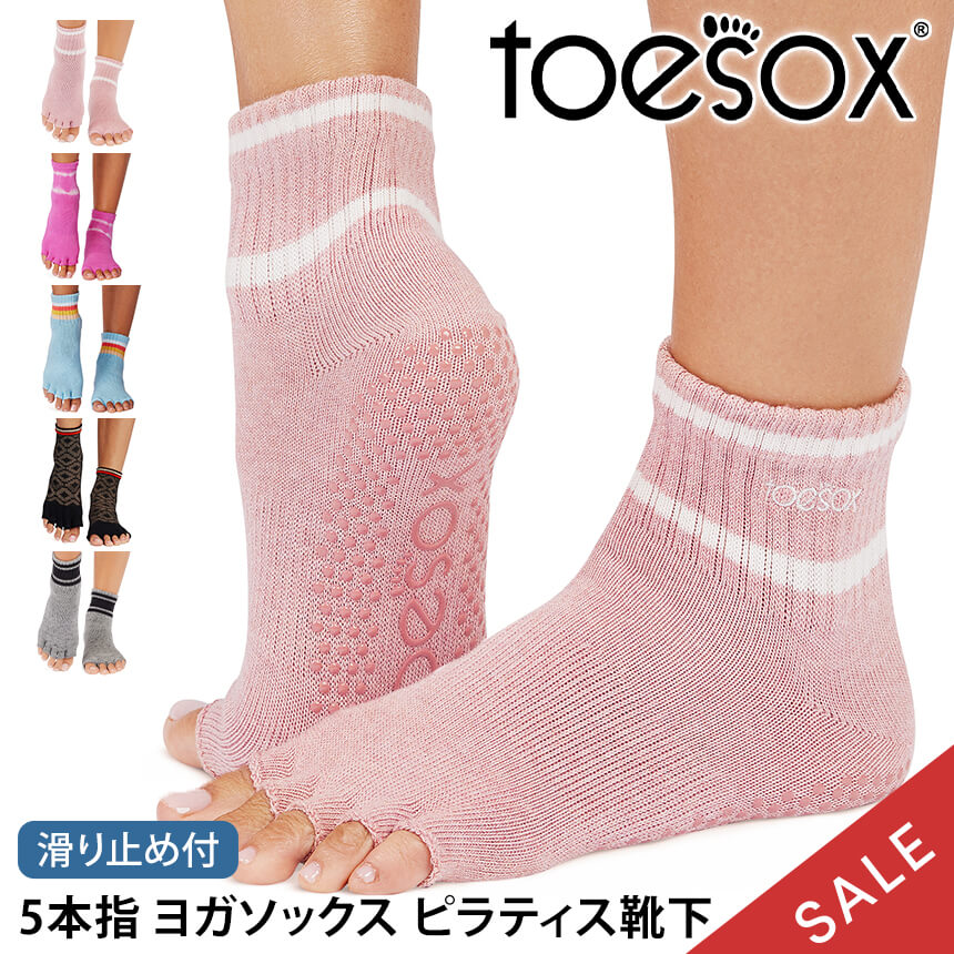 「メーカー 希望小売価格はメーカーサイトに基づいて掲載しています」 ■商品名：[ToeSox] メロディー Half-Toe （滑り止め付きソックス つま先なし） ■検索ワード：トゥソックス（TOESOX)のヨガウェア「 メロディー（Hal...