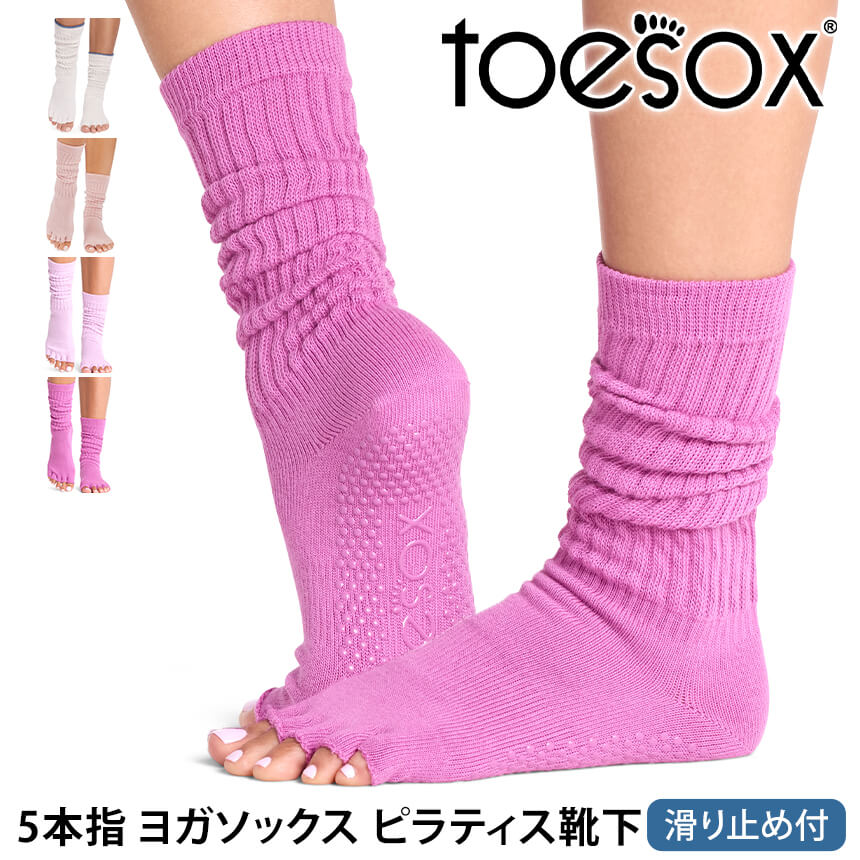 「メーカー 希望小売価格はメーカーサイトに基づいて掲載しています」 ■商品名：[ToeSox] スラウチ Half-Toe （滑り止め付きソックス つま先なし） ■検索ワード：トゥソックス（TOESOX)のヨガウェア「 スラウチ（Half-...