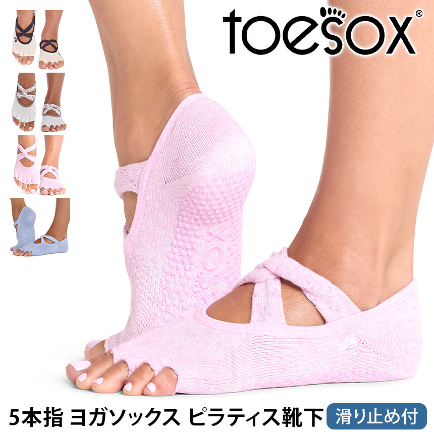 「メーカー 希望小売価格はメーカーサイトに基づいて掲載しています」 ■商品名：[ToeSox] アイビー Half-Toe （滑り止め付きソックス つま先なし） ■検索ワード：トゥソックス（TOESOX)のヨガウェア「アイビー（Half-T...
