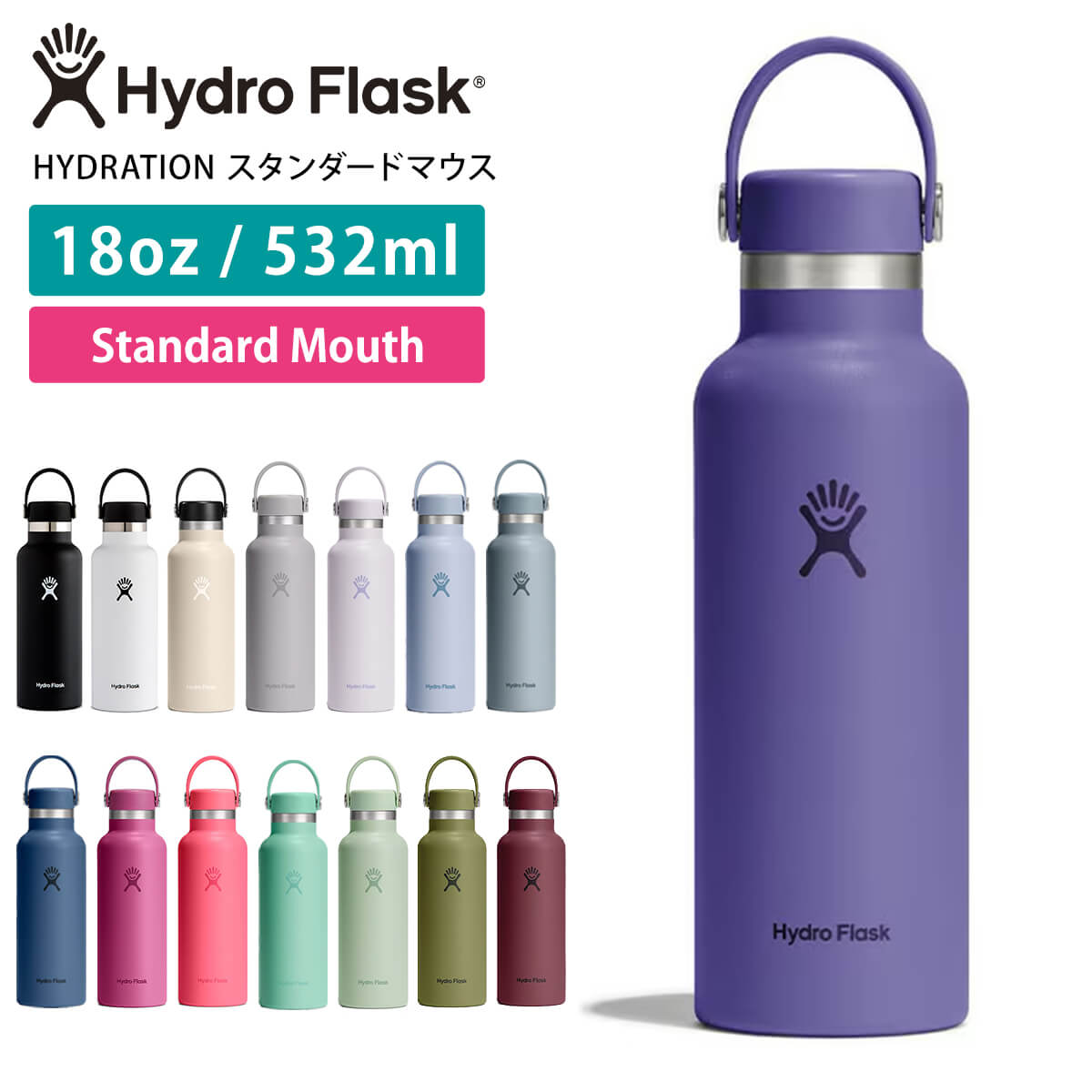 「メーカー 希望小売価格はメーカーサイトに基づいて掲載しています」 ■商品名：[Hydro Flask] HYDRATION スタンダードマウス 【18oz】(532ml) ■検索ワード：Hydro Flask（ハイドロフラスク)のユニセッ...