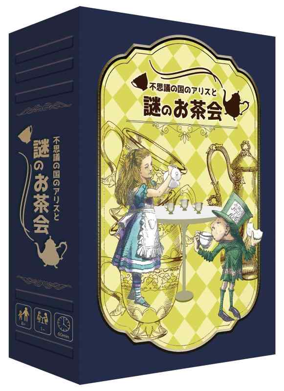 GOTTA2 不思議の国のアリスと謎のお茶会 (1人以上用 60-90分 8才以上向け) ボードゲームプレイ人数 :1人からプレイ時間 :60-90分対象年齢 :8才以上本体サイズ :153×100×35mm