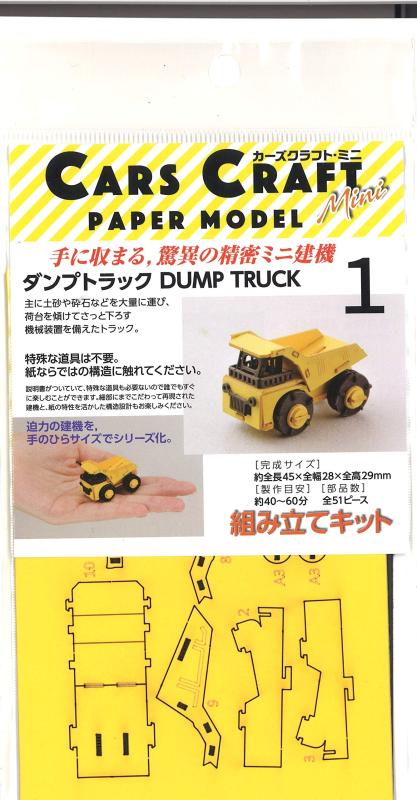 あおぞら カーズクラフト ミニシリーズ TOYS_AND_GAMES