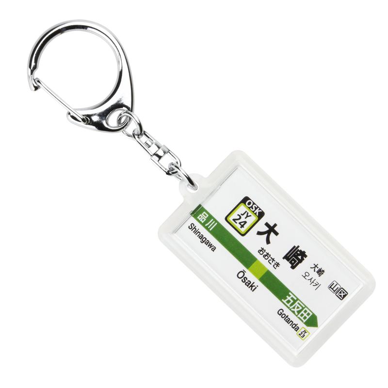 JR東日本山手線「大崎」キーホルダー Ver.2JR東日本商品化許諾済ホームの駅名標をデザイン化した商品です実際の駅名標と異なる場合がございます