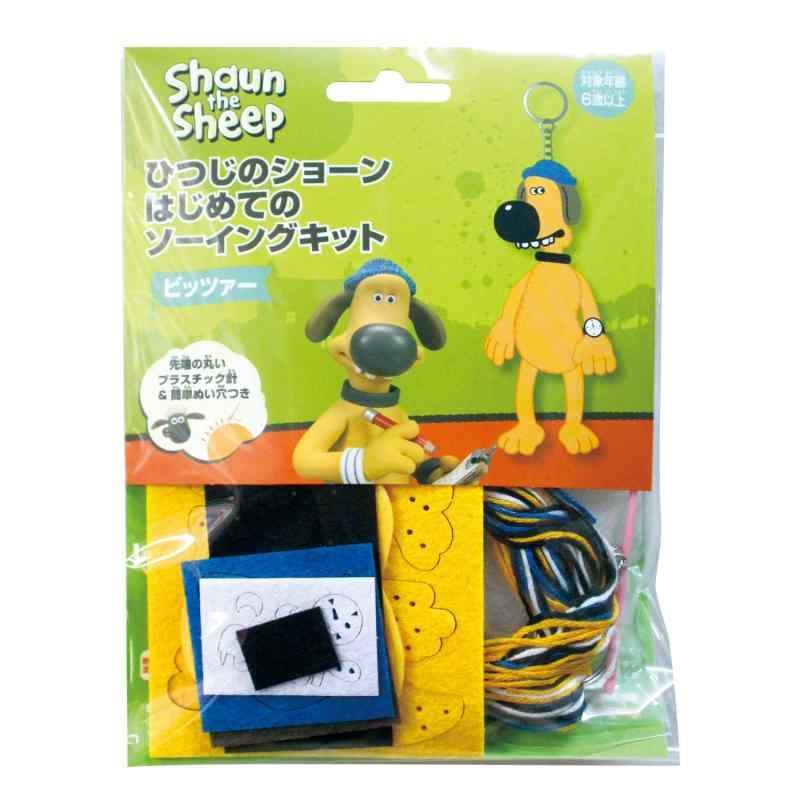 尾上萬 はじめてのソーイングキット ひつじのショーン キーホルダー