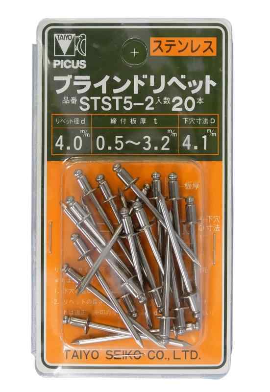 大洋精工 ステンレス ブラインドリベット STST5-2特長1:簡単にスピーディーなリベット打ちができます。特長2:片側からの作業で締結が得られます。特長3:ネジやボルトのように締結後のゆるみがありません。リベット径:4.0mm締付板厚:0...