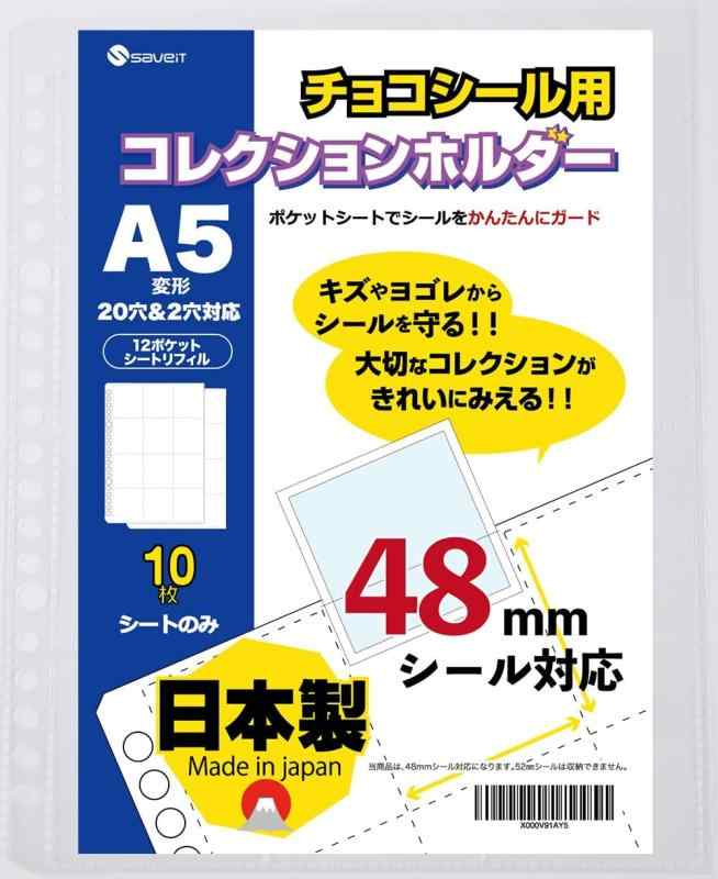 saveit ビックリマンシール ファイル リフィル スリーブ セット チョコシール ビックリマンチョコ 48mm✅【ビックリマンシールのコレクションに最適な12ポケットシート＆スリーブセット】 ビックリマンシールのコレクションに最適な、「...
